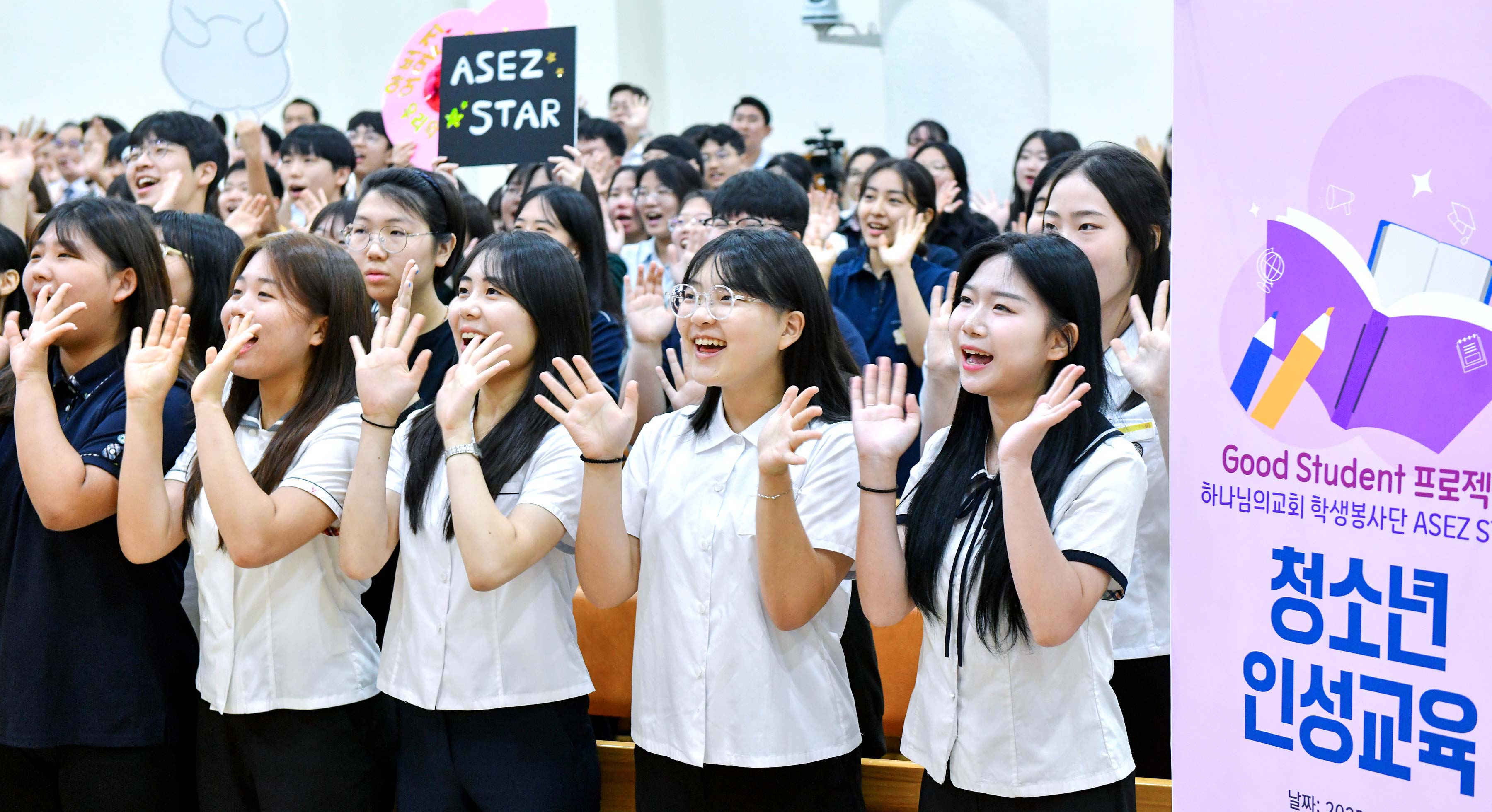 ASEZ STAR - Church of God Student Volunteer Group