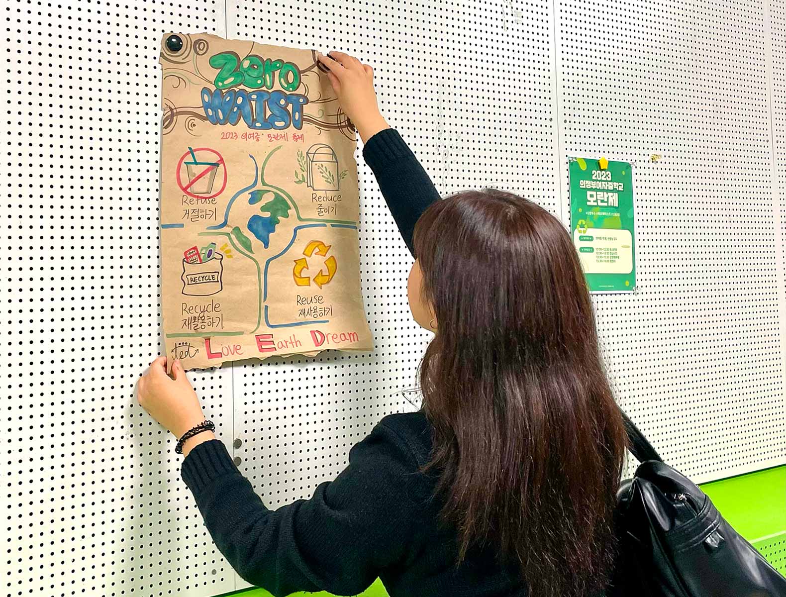 Green School - ASEZ STAR